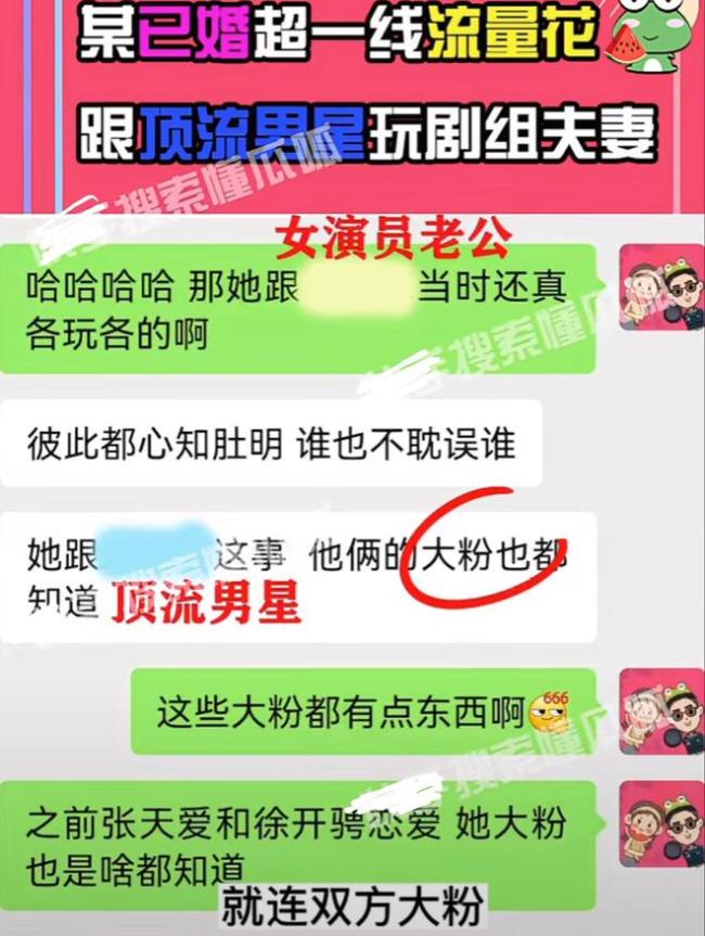 连娱记 懂瓜呱”都感慨了,说粉丝看到自己家偶像给别人做这样的事情,会是什么心情啊。