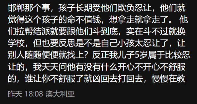 不过,有家长还提到了最近在国内发生的 邯郸初中生杀人埋尸案”作为例子。
