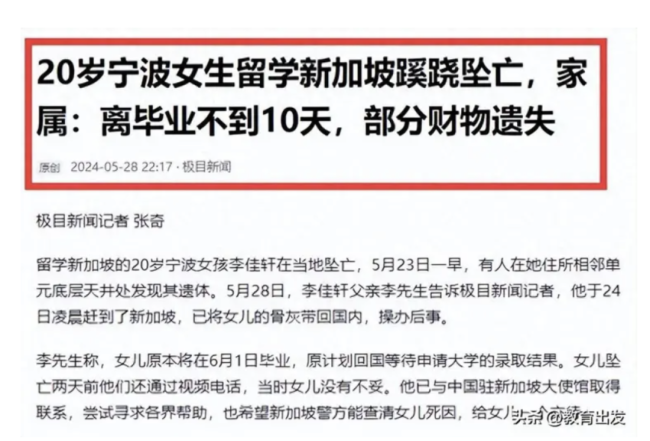 确认其身份后,警方第一时间联系了小佳在新加坡的监护人。监护人得知消息后,立刻通知了小佳的父亲。